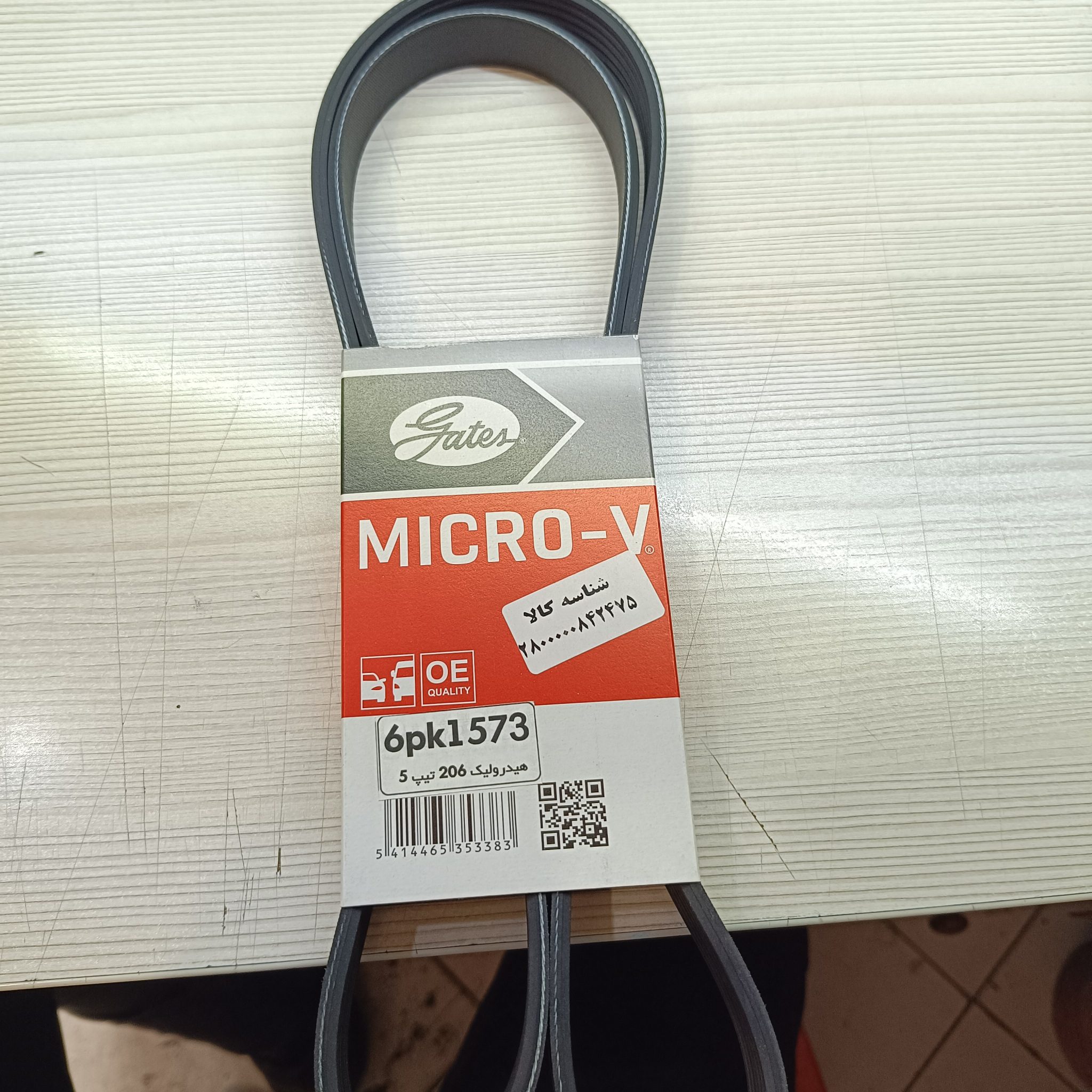 تسمه دینام پژو 206تیپ 5 power Grip (اصلی) - فروشگاه تسمه شرق.پخش انواع ...